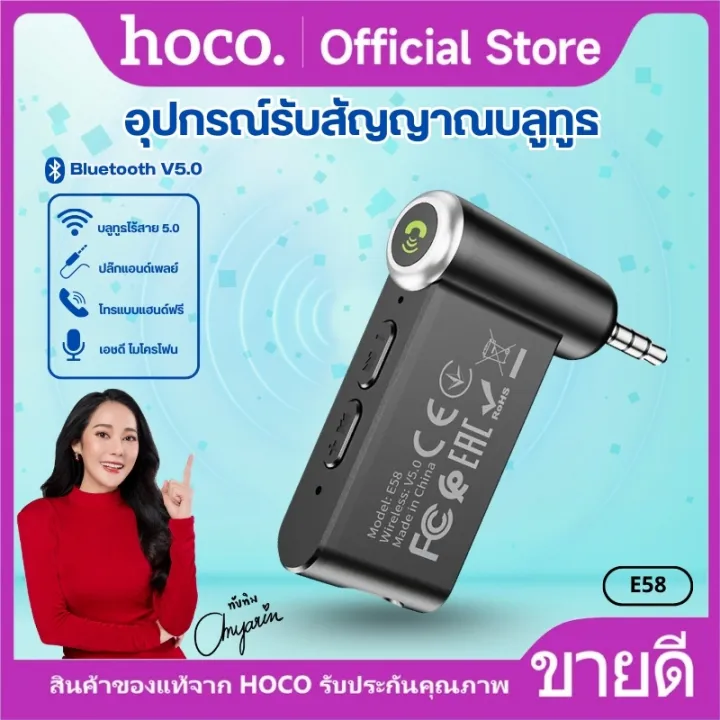 บลูทูธรถยนต์ AUX BT ระยะเชื่อมต่อ 10 เมตร HOCO E58 สำหรับรถยนต์ บลูทูธ 5.0 ความจุ 140mAh โทร/ฟัง ...