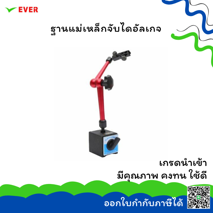 ฐานแม่เหล็กจับไดอัลเกจ (หมุนรอบ)*พร้อมส่ง* UNIVERSAL MECHANICAL ...