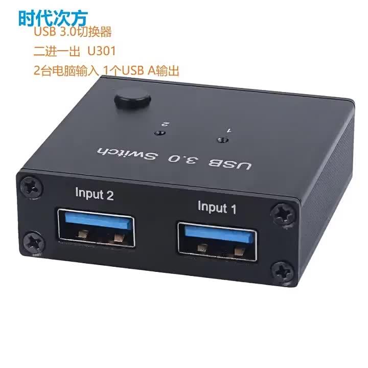 LZD USB3.0 Printer Share Device 2 Mouth usb Multi-Interface Two ...