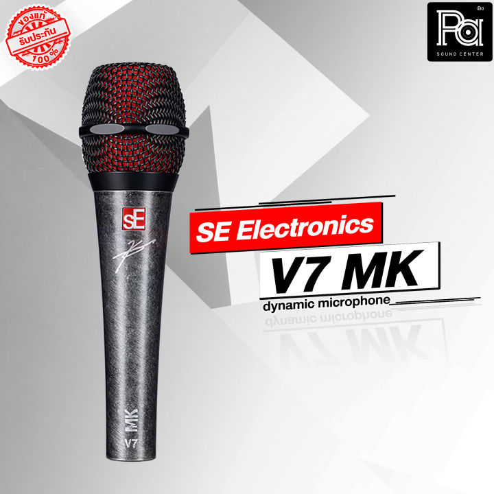 ของแท้ รับประกัน 1 ปี SE Electronics V7 MK Dynamic Microphone ไมโครโฟน แบบมีสาย V7-MK V7MK ไมค์ ...