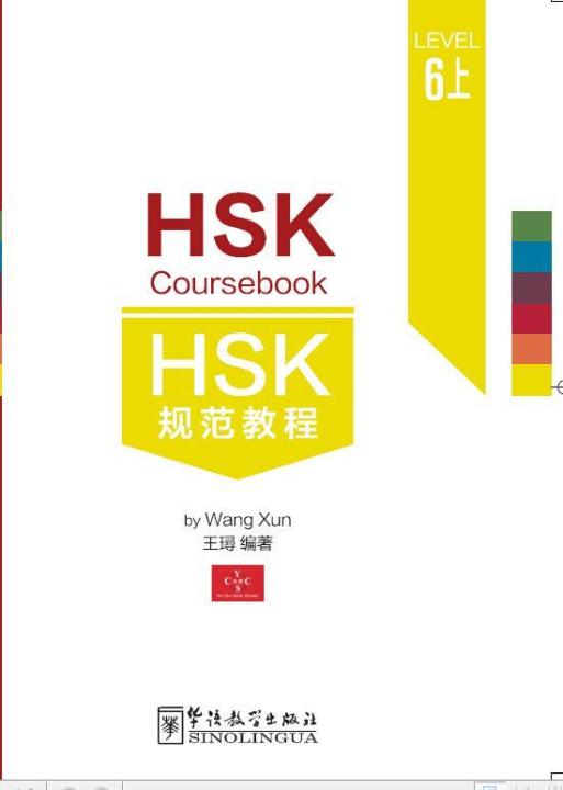 Ready Stock The HSK Coursebook (Level 6 - book 1) HSK 规范教程（六级·上）课本 ...