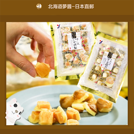 Special Cheese Scallop 110gr Japanese Snack Candy Direct from Hokkaido ...