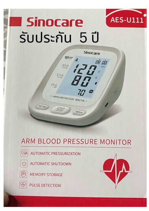 เครื่องวัดความดันซฺฺิโนแคร์โดย NovaMed | Lazada.co.th