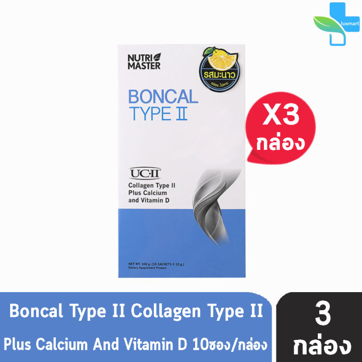 Nutri Master Boncal Type ll รสมะนาว 10 ซอง [3 กล่อง] บอนแคล ไทพ์ ทู ผสม ...