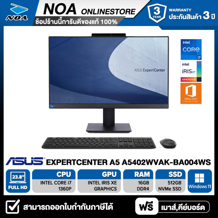ALL-IN-ONE (ออลอินวัน) ASUS EXPERTCENTER A5 A5402WVAK-BA004WS [สินค้า ...