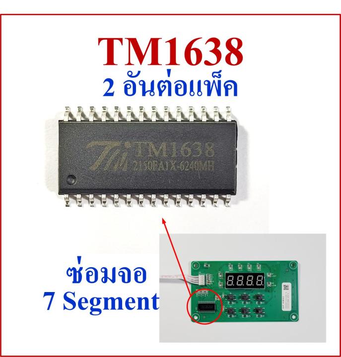 TM1638 ซ่อมจอแสดงผลของปั๊มน้ำโซล่าเซลล์ ชิปสำหรับจอแสดงผลแบบ 7 Segment ...