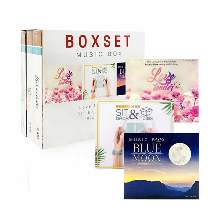 GMM GRAMMY BoxSet CD Music Box / Love Me Tender | Lazada.co.th