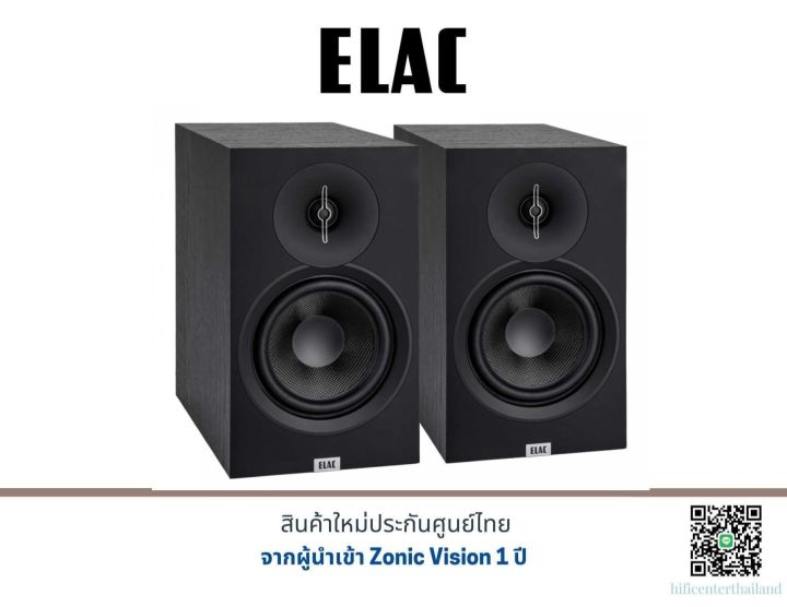 ELAC Debut B6.3 Bookshelf speakers | Lazada.co.th