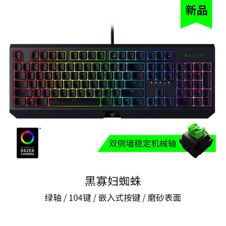 Razer Blackwidow Thundersnake Black Widow Spider X Sports Illusion ...