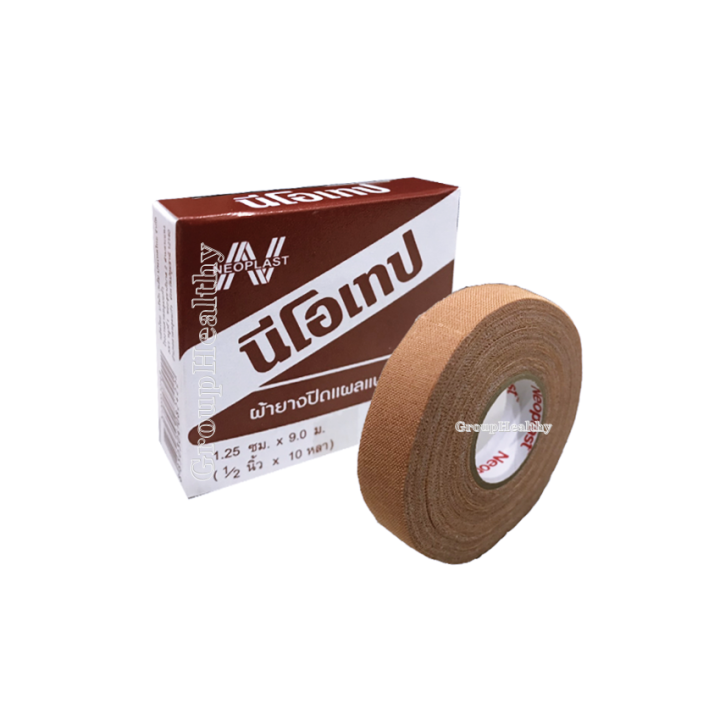 Neotape Porous นีโอเทปสีน้ำตาล เทปแต่งแผลแบบมีรูพรุน เทปพันเดือยไก่ ...