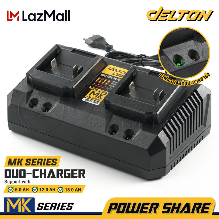 DELTON แท่นชาร์จแบตเตอรี่ Double Charger แท่นชาร์จไว สำหรับ แบตเตอรี่ แบตลิเธียม แบตเตอรี่ ...