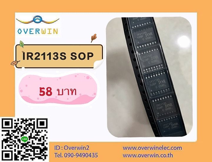 IR2113S SOP ราคา / 1 ตัว | Lazada.co.th