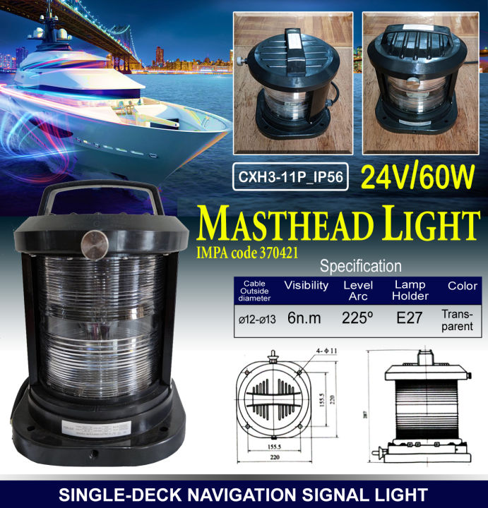 MASTHEAD LIGHT IMPA-370421 CXH3-11P 220V/65W 110V/60W 24V/60W Single ...