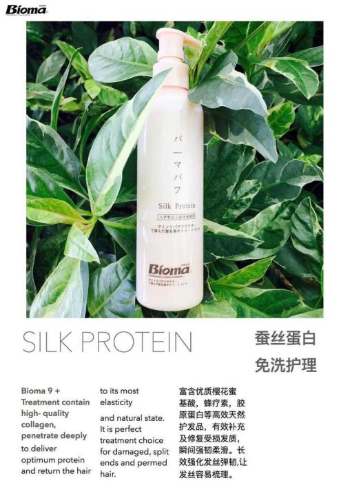 Bioma Silk Protein 250ML | Lazada