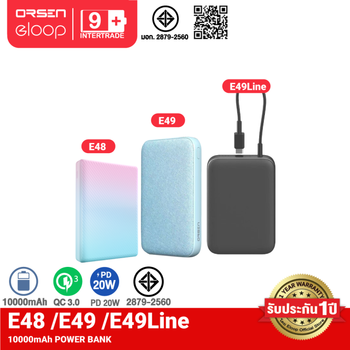 [ส่งฟรี] Eloop E48 E49 E49 Line แบตสำรอง 10000mAh มีสายในตัว และ ไม่มี ...