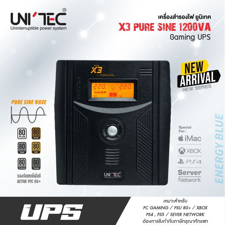 [แจกคูปอง300] *NEW* UNITEC X Series รุ่น X3-Puresine 1200VA/840W (Pure sine wave) ของแท้ ส่งไว ...