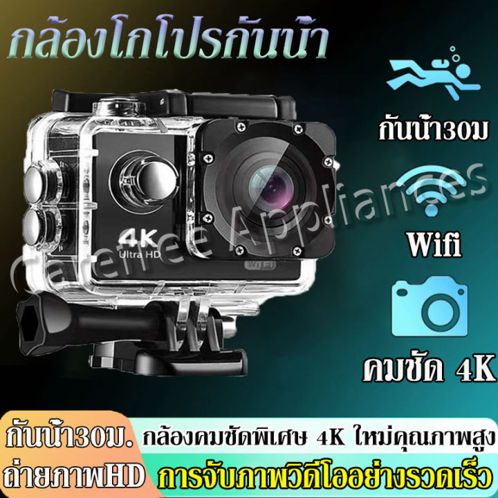 【จัดส่ง 1 วัน】กล้องgopro 100% Camera กล้องโกโปรแท้ 4k กล้องโกโปร Action ...