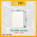 ไม้อัด HMR Agro เคลือบเมลามีน 1 หน้า 2 หน้า สั่งตัด ความหนา 6,9,15,18 ...