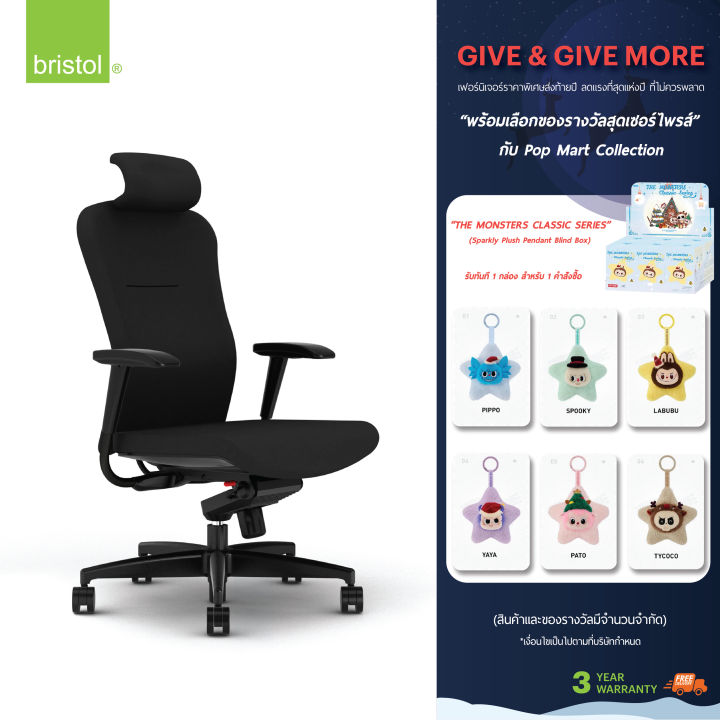 Team High back chair (Multi lock Mechanism) I เก้าอี้รุ่น ตีม พนักพิง ...