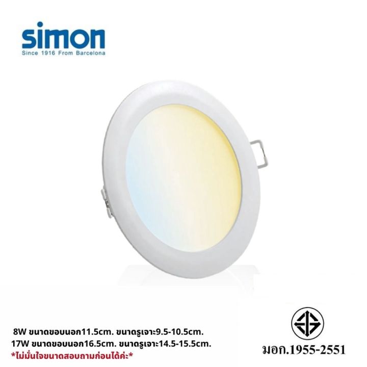 LED โคมไฟดาวน์ไลท์ Simon อัจฉริยะ Smart Downlight ติดเพดาน led ...