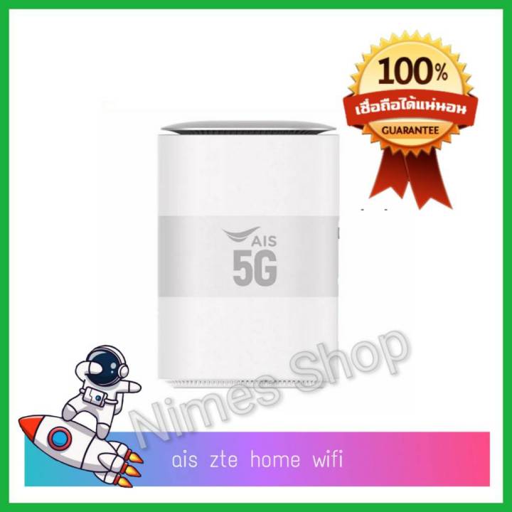 ais zte 5g home wifi (MC888) อุปกรณ์กระจายสัญญาณอินเตอร์เน็ต AIS 5G ภายในบ้าน | Lazada.co.th