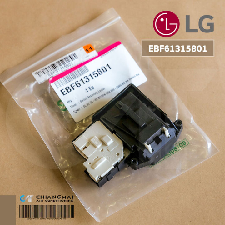 EBF61315801 / EBF61315806 สวิทซ์ล็อคประตู เครื่องซักผ้าแอลจี อะไหล่ ...