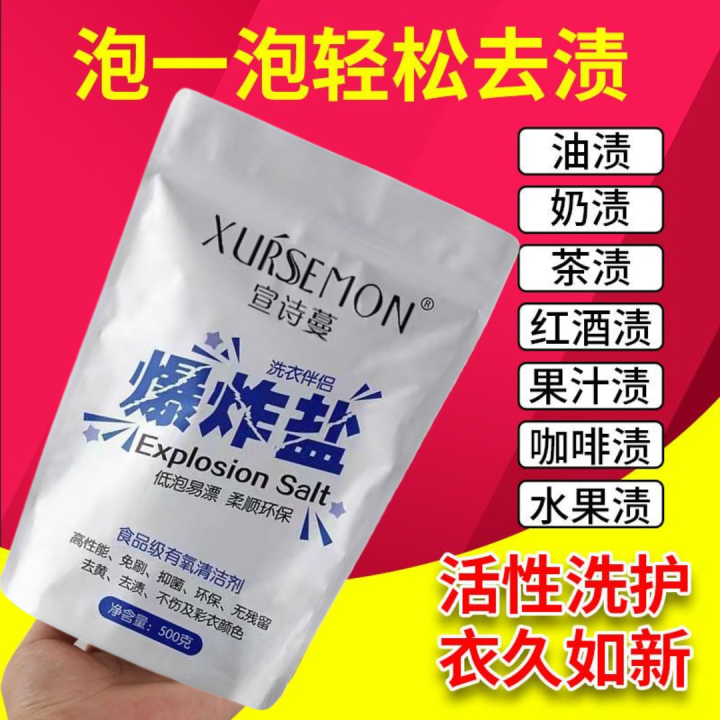 🇲🇾 现货 - Oxygen Heavy Stain Remover Explosive Salt Washing Powder 500g/1100g 顽固污渍克星 活氧去渍去黄爆炸盐 深层 ...