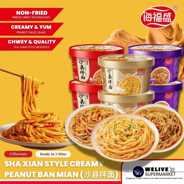Creamy Fragrant Peanut Ban Mian/ Sha-xian Style Dry Mixed Instant ...