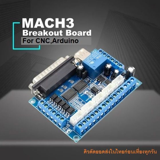 CNC 5 Axis Breakout Blue Board for Stepper Driver Controller บอร์ดสีน้ำ ...