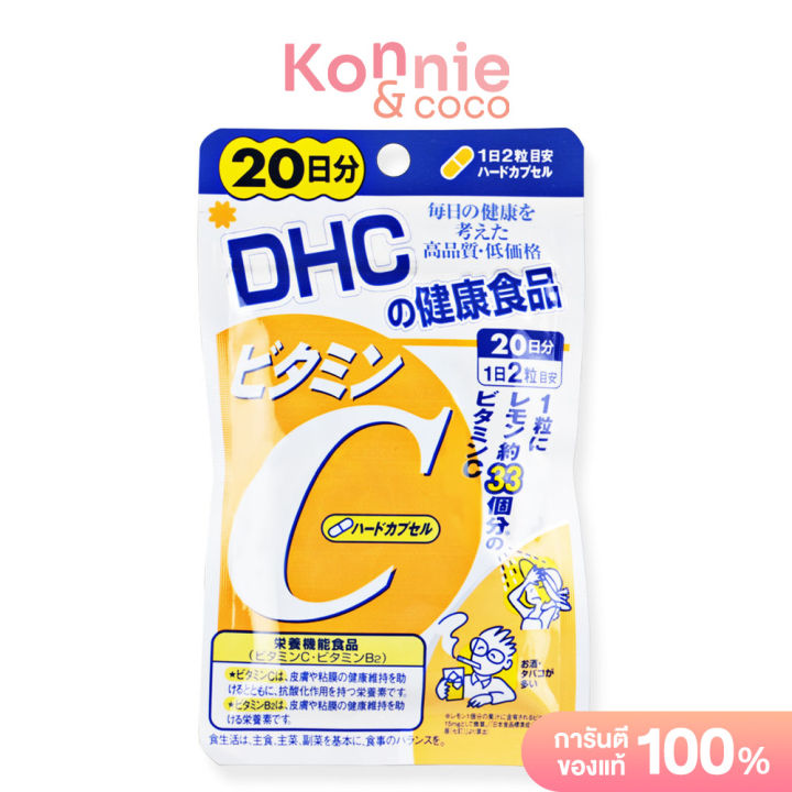 DHC-Supplement Vitamin C 20 Days | Lazada.co.th