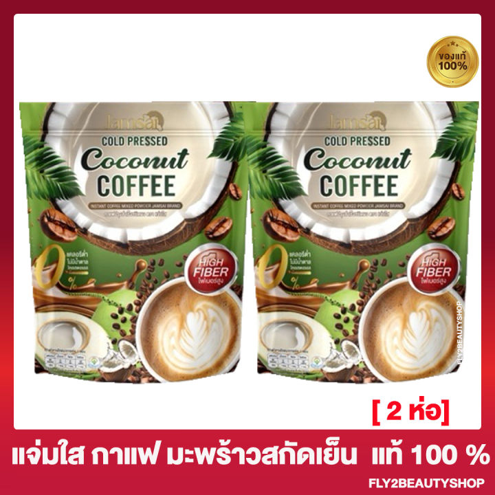 แจ่มใส กาแฟ มะพร้าว Jamsai Coconut Coffee [10 ซอง/ห่อ] [2 ห่อ] | Lazada.co.th