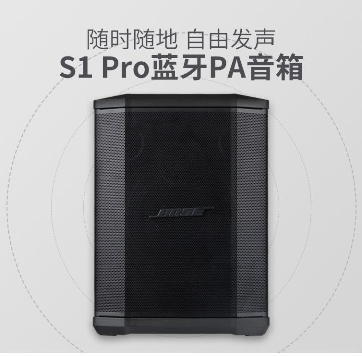 BOSE S1 Pro Bluetooth Audio Loud Outdoor Portable Wireless Stage ...