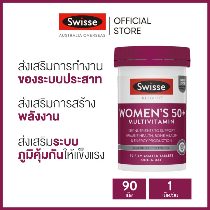 Swisse Women's Ultivite 50+ Multivitamin มัลติวิตามินสำหรับสตรีวัย 50+ 90 เม็ด (หมดอายุ:10/2025 ...
