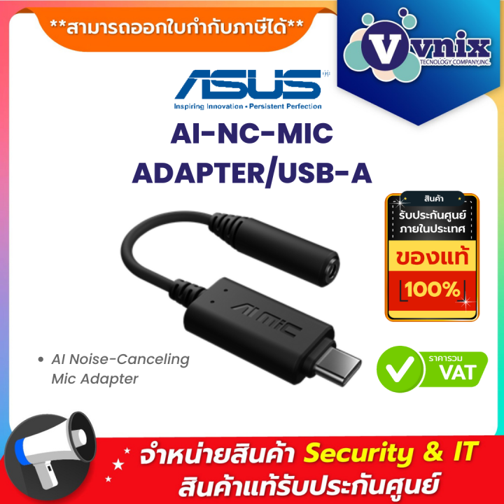 AI-NC-MIC-ADAPTER/USB-A ASUS AI Noise-Canceling Mic Adapter By Vnix ...