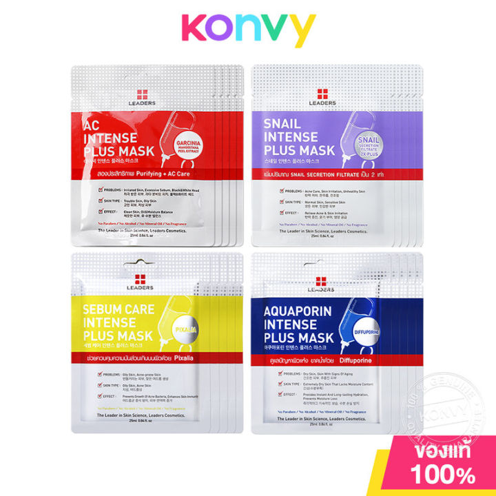 Leaders Intense Plus Mask ลีดเดอร์ แผ่นมาสก์หน้า [25ml x 5pcs] (Snail ...