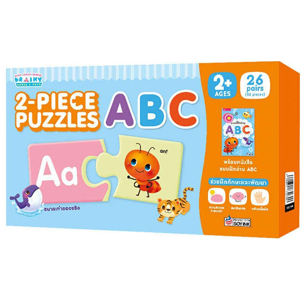 แบบฝึกอ่าน ABC พร้อมจิ๊กซอว์จับคู่ตัวอักษรภาษาอังกฤษ (บรรจุกล่อง ...