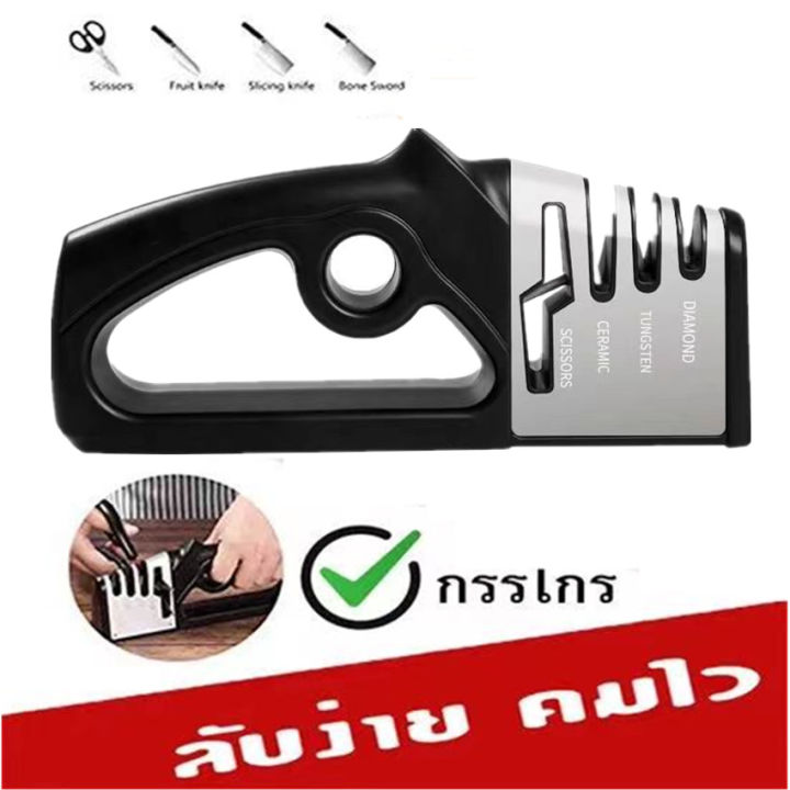 LAICAI-1 ที่ลับมีด แท่นลับมีด (Knife Sharpener) รุ่นใหม่ล่าสุด มี4ช่อง ...