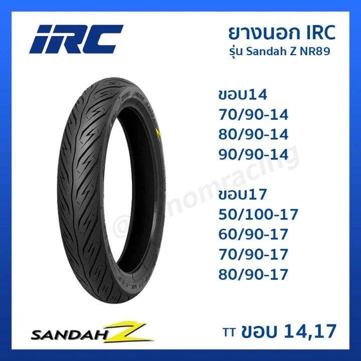 ยางนอก IRC ไออาร์ซี NR89 รุ่น SandahZ ขอบ14 หรือ ขอบ17 TT ใช้ยางใน ยาง ...
