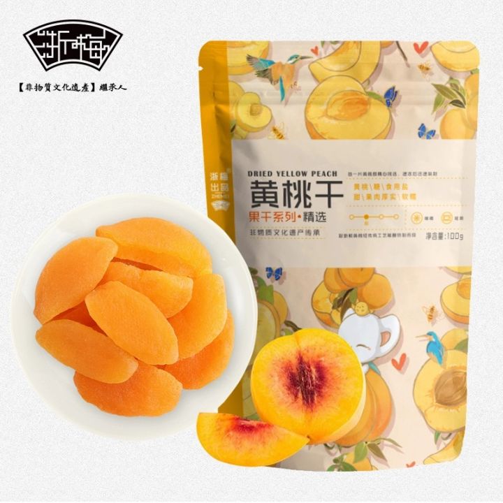 Zhe Mei Dried Yellow Peach Meat 100g | Lazada PH
