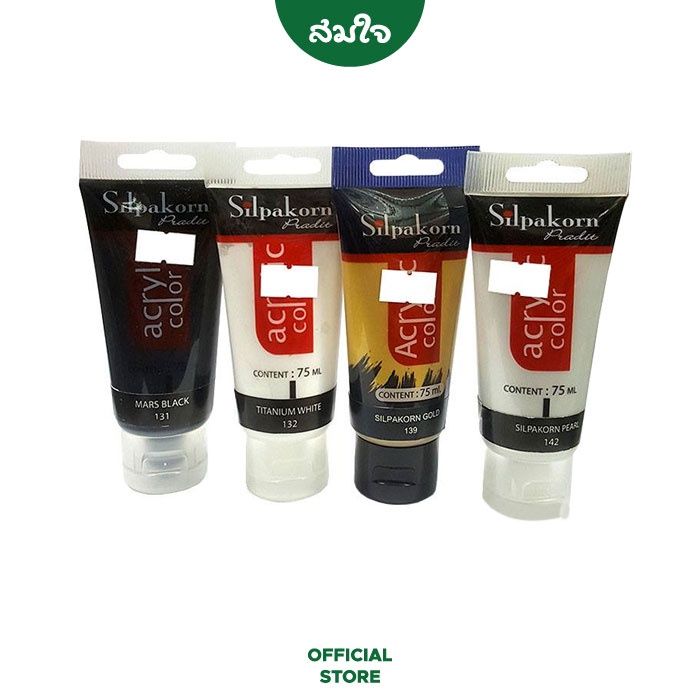 Silpakorn Pradit (ศิลปากรประดิษฐ์) สีอะคริลิค ขนาด 75ml. | Lazada.co.th