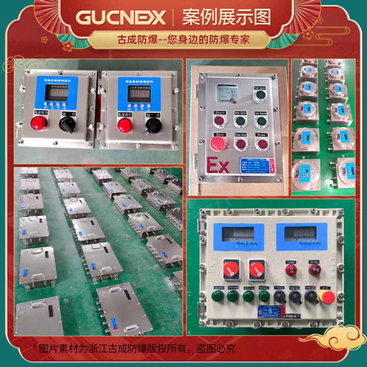 Explosion-proof distribution box with window display touch screen ...