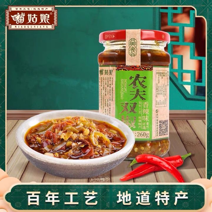 Miao Guniang Gui Zhou Red & Green Chili Sauce Spicy Flavor 260g 苗姑娘 ...