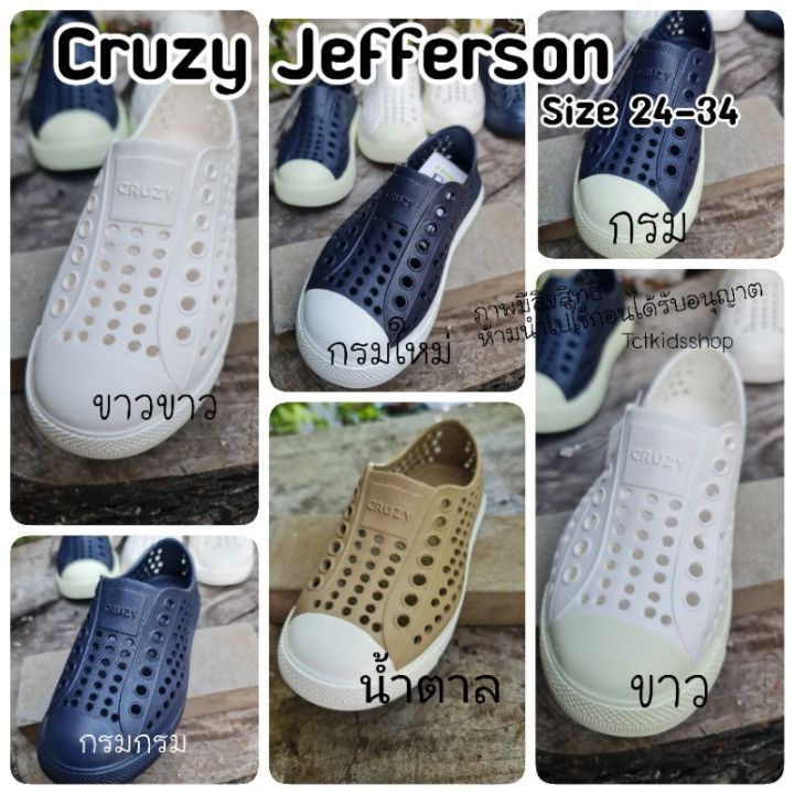 โปรเฉพาะLZDแถมหมี2ชิ้น พร้อมส่งรองเท้ายางเด็ก ใส่สบาย Cruzy Jefferson ...