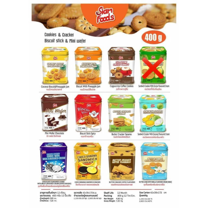 🛑HALAL🛑BISKUT TIN MINI SIAM FOOD Thailand | Lazada
