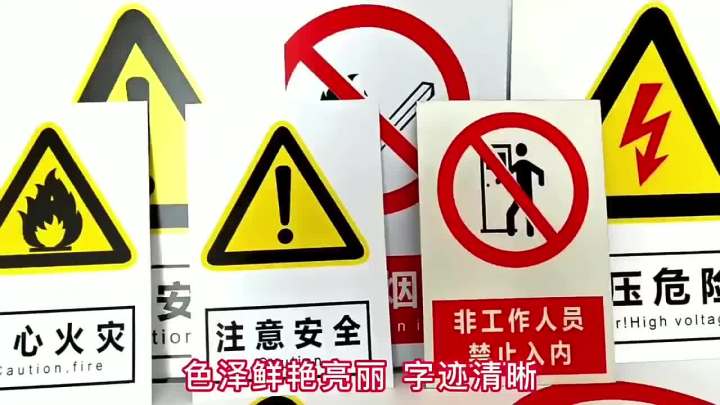 Customized Fireworks Factory Safety Signboard Warning Signs Nameplate ...
