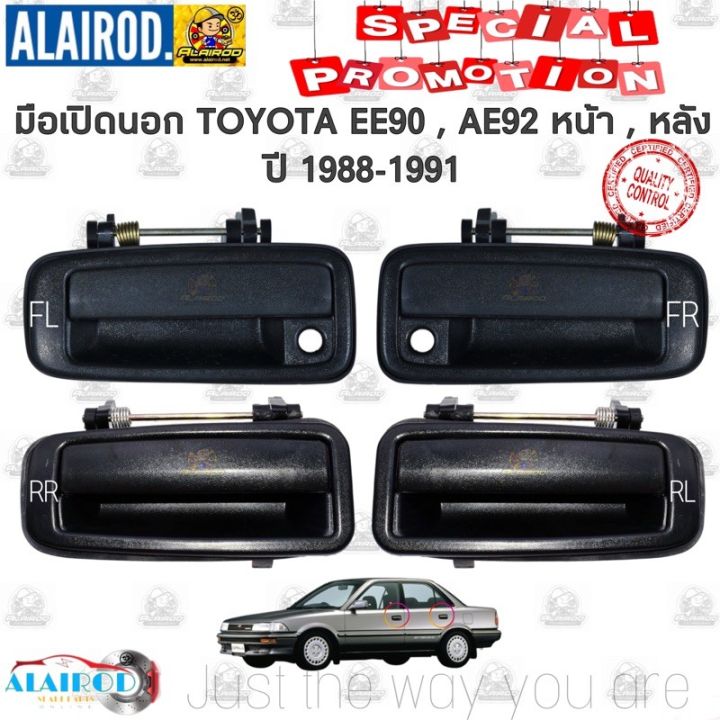 มือเปิดนอก TOYOTA COROLLA EE90-EE92 , AE90-AE92 โดเรม่อน สีดำ ขายเป็นข้าง OEM | Lazada.co.th
