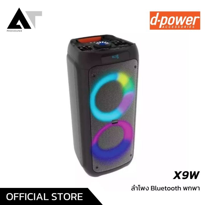 D-POWER X9W ตู้ลำโพงบูลธูท 8 นิ้ว 2 ดอก Bluetooth Speaker พร้อมไมค์ลอย และ รีโมท มีไฟเปลี่ยนสี ...