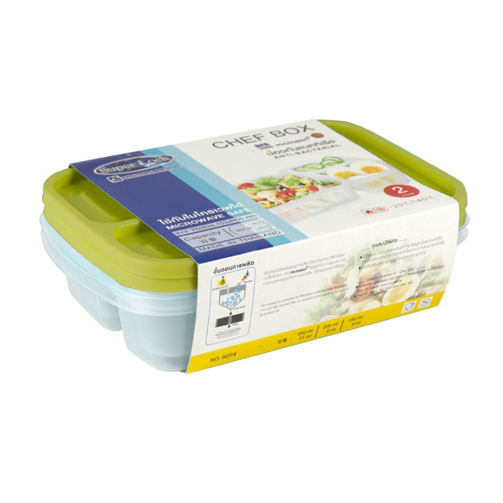 ส่งด่วน! ซุปเปอร์ล็อค กล่องถนอมอาหาร Chef box 1000 มล. รุ่น 6074 แพ็ค 2 ...