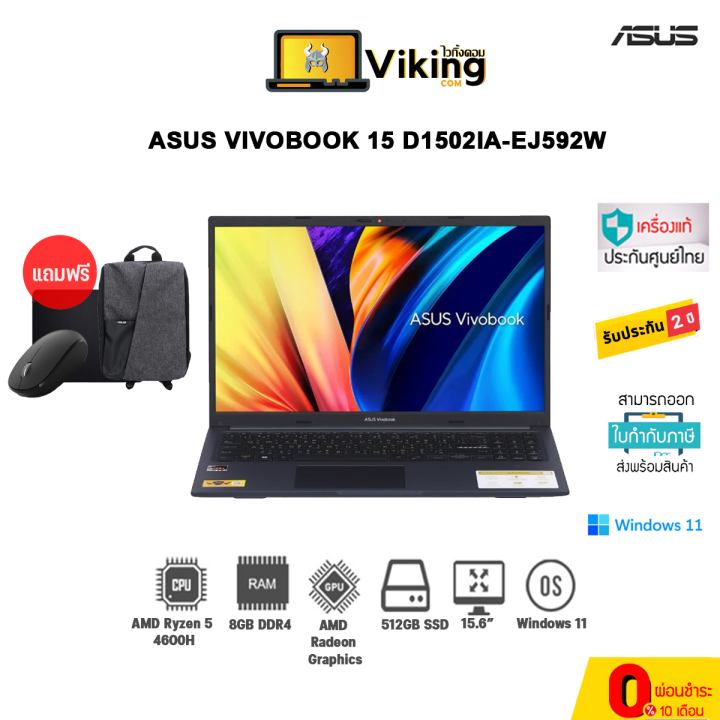 โน๊ตบุ๊ค Asus Vivobook 15 D1502IA-EJ592W Blue | Lazada.co.th