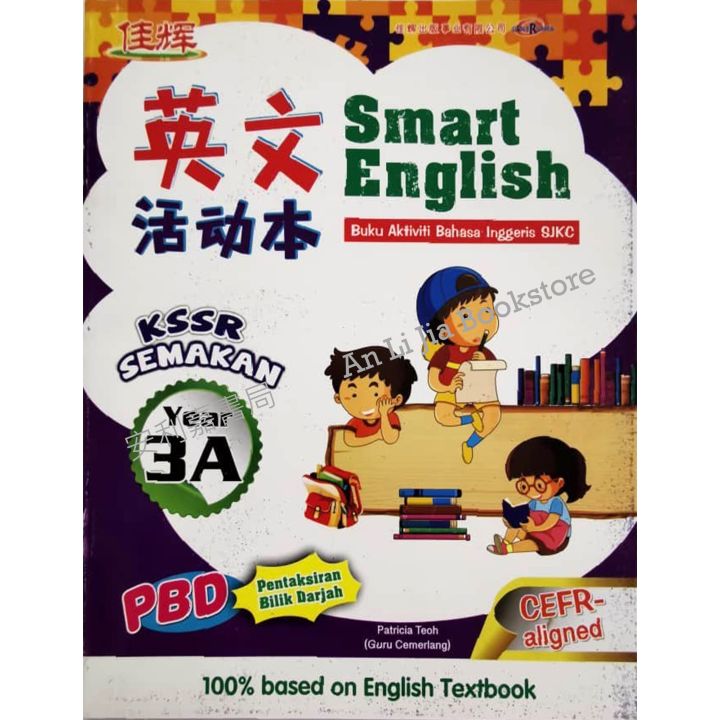 ALJ Smart English SJKC KSSR Semakan CEFR-Aligned Year 3A 英语活动本 | Lazada